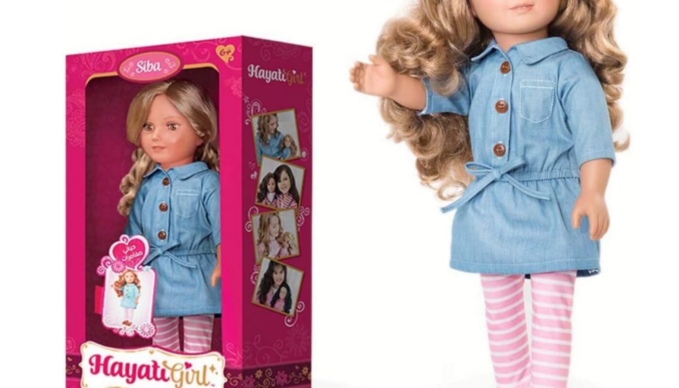 Hayati Girl Siba Doll - 18 inch - TP100090 - Toys 4 You
