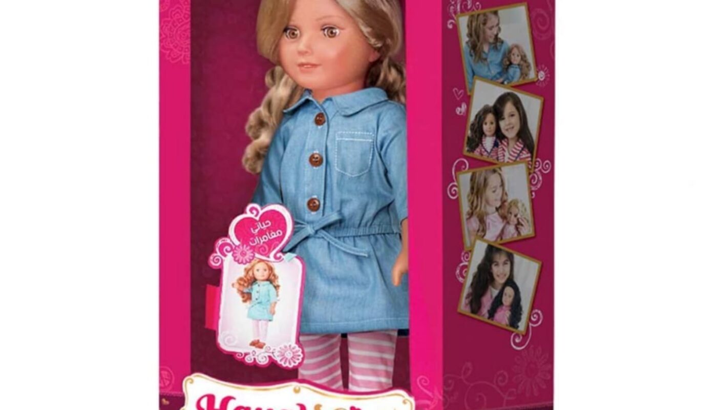 Hayati Girl Siba Doll - 18 inch - TP100090 - Toys 4 You